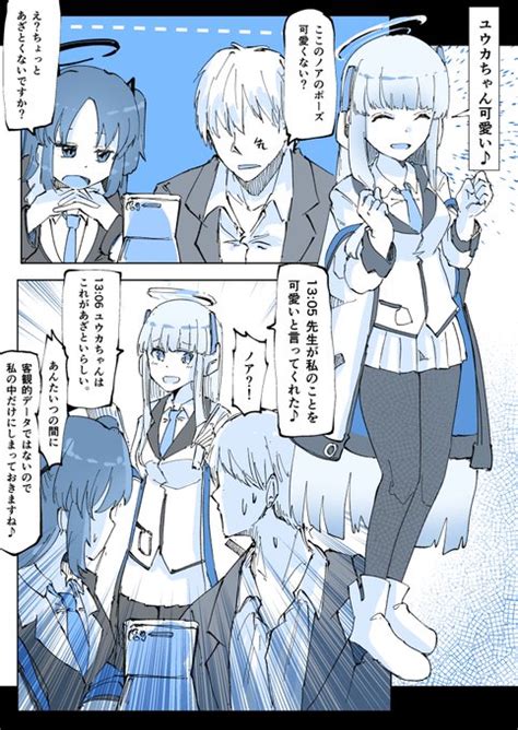 先生、ちょっとお時間いただけますか？ ノアが出てきてくれて嬉しい 奏詞そして さんのマンガ ツイコミ 仮