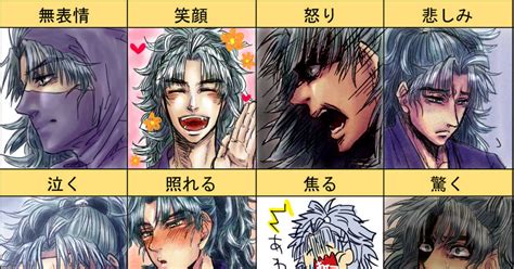表情練習 【腐有り】竹谷八左ヱ門で表情練習【忍たま】 りくとのマンガ 忍たま 落乱 竹谷八左ヱ門 Pixiv