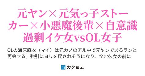 最低最悪★百合ロマンチック（弟夕 写行） カクヨム