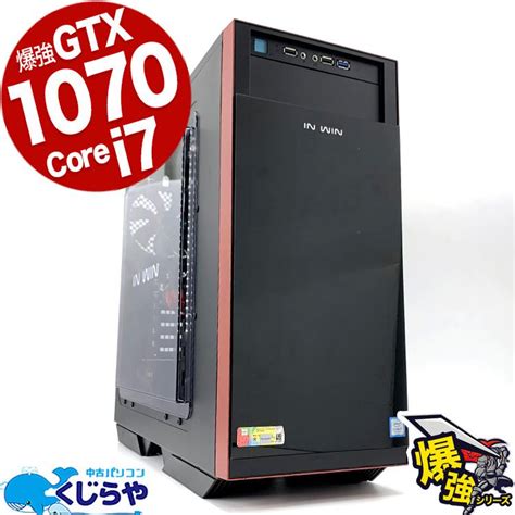 デスクトップパソコン 中古 Office付き Windows10 Pro Inwin ハイスペック ゲーミングpc Corei7 16gb