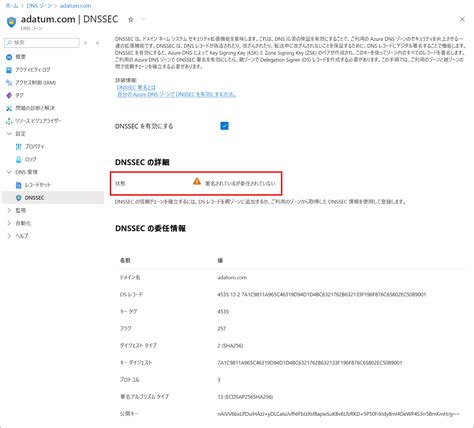 Dnssec を使用して Azure パブリック Dns ゾーンに署名する方法 Microsoft Learn