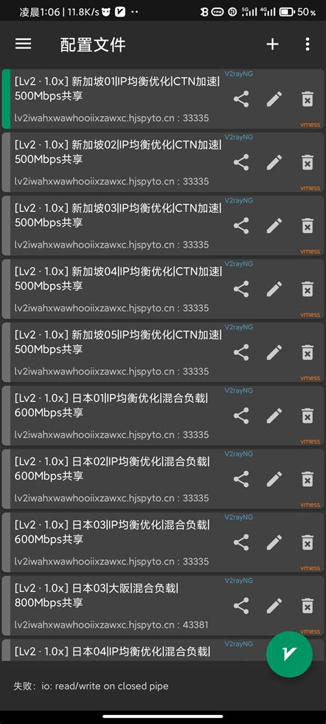 io 读或者写管道被关闭 Issue 1785 2dust v2rayNG GitHub