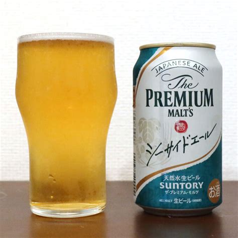 サントリー ザ・プレミアム・モルツ 〈ジャパニーズエール〉シーサイドエール 生ビールブログ