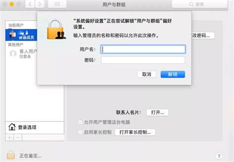 解法 Mac 管理员账户被删或者权限丢失怎么办