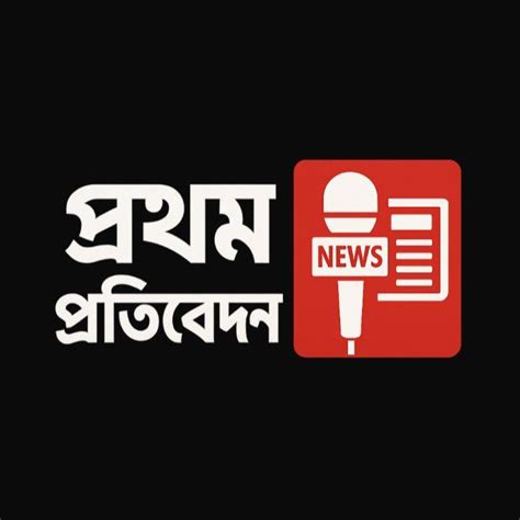 Prothom Protibedon