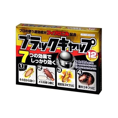 Get Ansu Black Hat Cockroach Medicine 12pcs Delivered Weee Asian Market