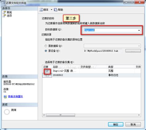 Sql Server2012还原数据库时提示“未选择要还原的备份集”解决办法 Csdn博客