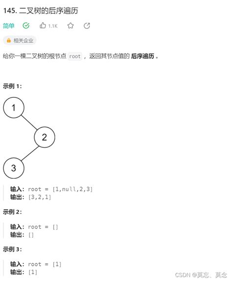 二叉树的前序、中序和后序非递归 Csdn博客