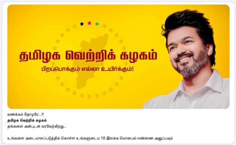 Join Tvk Membership Card Drive Registration Apply Online Flag