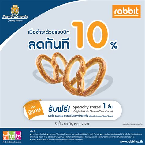 Rabbit Card ทั้งหอม ทั้งอร่อย ต้องนี้เลยยย Premium