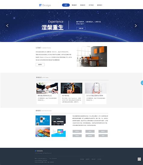 vue网站模板 vue网页模板 免费企业网站模板自助建站 凡科建站
