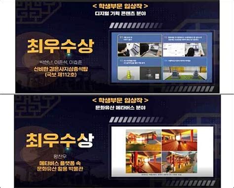 국가유산 활용한 디지털 콘텐츠 아이디어 공모