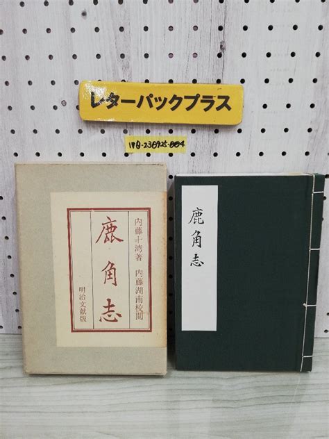 Yahooオークション 1 ドイツ語四週間 森携 著 大学書林 昭和39年5