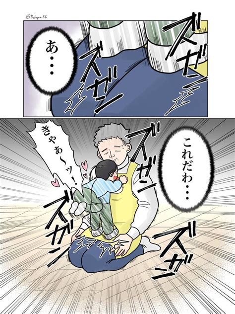 保育士実録 でこ先生 第195話 とんとん♪ でこぽん吾郎 5巻 発売中🍊 さんのマンガ ツイコミ仮 Manga Manga