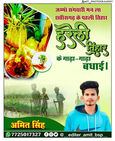 Hareli Tihar Poster Poster Movie Posters Projects To Try