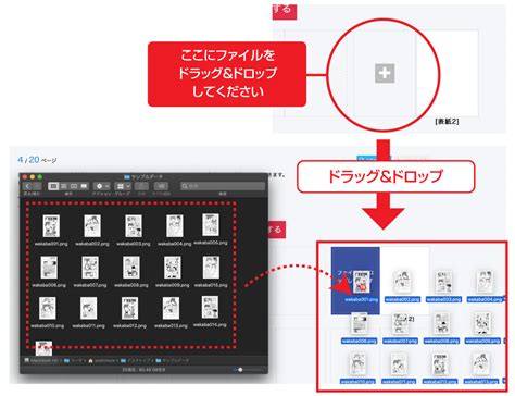 ドラッグ ドロップで入稿する 同人誌印刷グッズ制作株式会社栄光