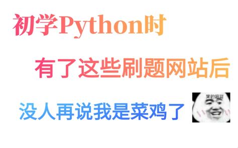 Python Bilibili