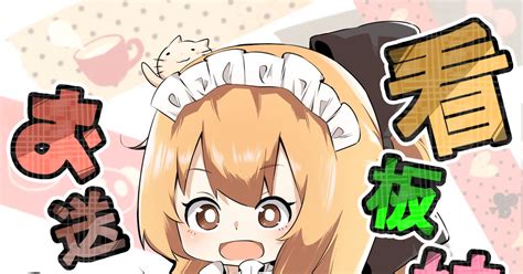 看板娘 【dl販売開始】看板娘でお送りします。 派歩（ぱぽ）のマンガ お仕置き少女アンナちゃん オリジナル 漫画 Pixiv