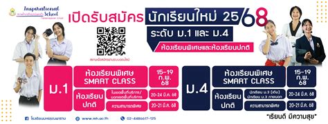 ฝ่ายกิจการนักเรียน นักศึกษา วิทยาลัยอาชีวศึกษาดุสิตพณิชยการ นนทบุรี
