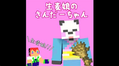 【アツクラ】じゃじゃさんの『生麦娘』をまとめました🎶 じゃじゃーん菊池 さん じゃじゃクリップ さかいさんだー ちゃん アツクラ