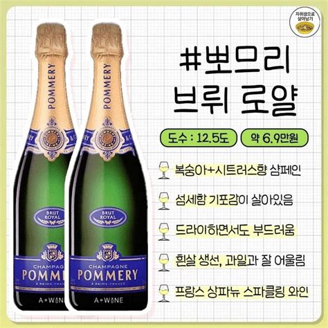 코스트코 베스트 와인 모음zip 인스티즈 Instiz 이슈 카테고리
