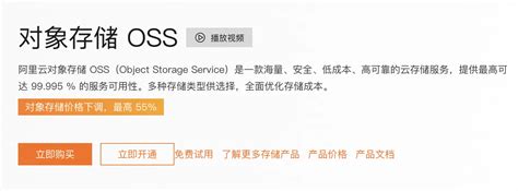 阿里云对象存储oss怎么收费？包年包月和按量付费价格表 阿里云开发者社区