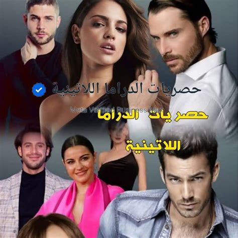 مورينا كلارا ️ فلانتينو أندارا الدراما اللاتينية Facebook