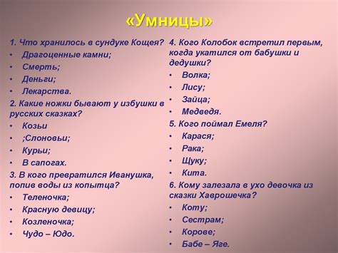 Умники и умницы - презентация онлайн