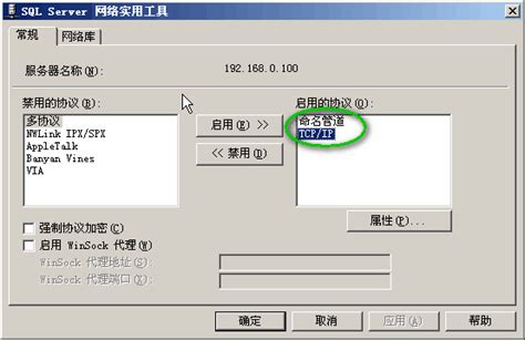 Sql Server 不能连接的完美解决方案a Sqlserver Request Csdn博客