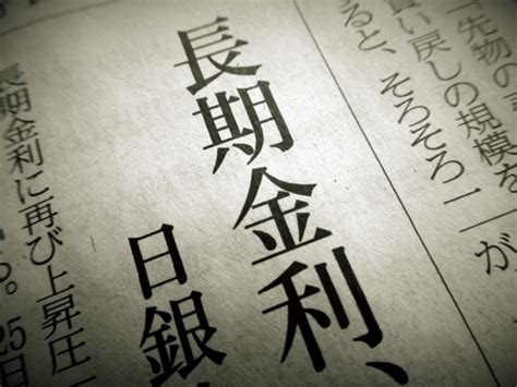 住宅ローンの金利は今後どうなる？金利が変動する要因も解説 資産形成ブログ ゴールドトラスト株式会社 名古屋を中心に不動産投資、資産