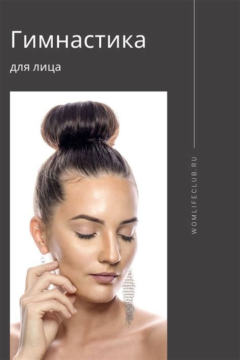 Гимнастика для лица Упражнения для лица от морщин видео уроки от Евгении Баглык фейсбилдинг