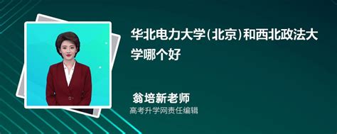 华北电力大学北京的环境工程专业分数线附2020 2022最低分排名怎么样