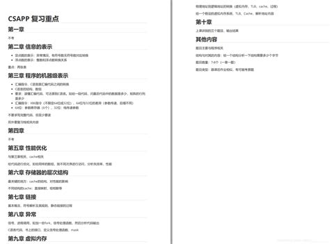 中科大2021年计算机系统期末回忆版 中科大计算机系统考试 csdn博客