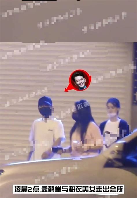 秦霄贤孟鹤堂被曝夜会美女 众人凌晨同返酒店 搜狐大视野 搜狐新闻