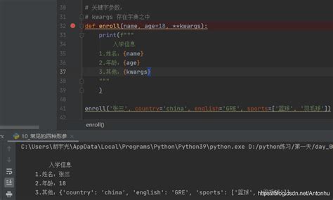 Python中函数内置函数，函数参数的传递，函数参数的类型，变量的作用域python如何知道一个内置函数或模块需要传入的值 Csdn博客