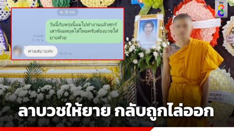 ดราม่า หนุ่มขอลางานไปงานศพยาย กลับถูกหัวหน้าไล่ออก