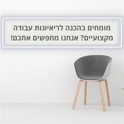 במרכז הקריירה של מכללת עזריאלי להנדסה Career And Alumni Center