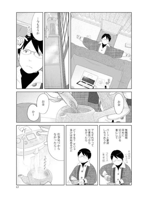 備えあれば憂いなし いけだたかし＠「マメ子ちゃん」通販始まりました さんのマンガ ツイコミ仮