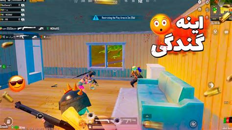 گیم پلی جدید پابجی موبایل 😅 بهترین صحنه ها Youtube