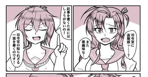 艦隊これくしょん 青葉を赤面させるだけの漫画② ぷさゐのマンガ Pixiv