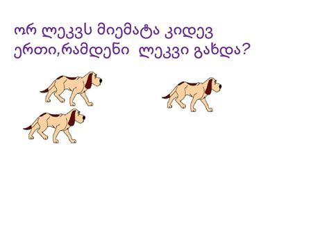 ამოცანები Calameo Downloader