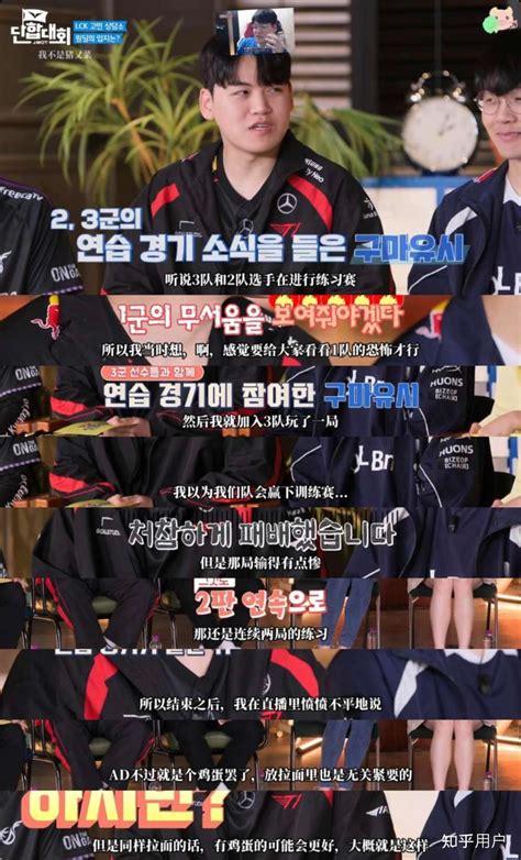 如何理解《英雄联盟》职业选手 Gumayusi 的「鸡蛋理论」和 Theshy 的「空调理论」？ 一个导航