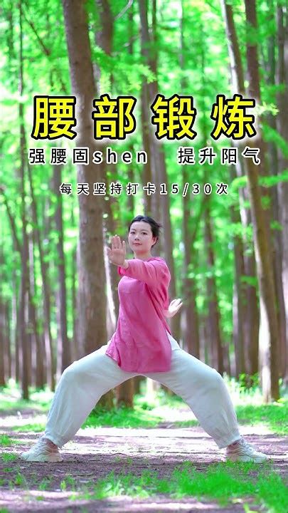 自己的腰疼自己治，30次，缓解腰酸！真的有用！ Youtubeshortsshorts 腰酸背痛 中医健康 Youtube