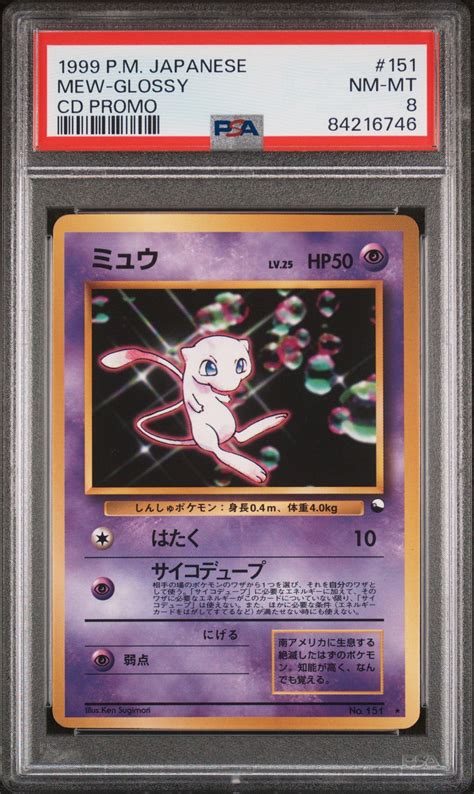 1999 Pokemon Japanese Cd Promo 151 Mew Glossy Cd Promo Psa 8 Gamestop