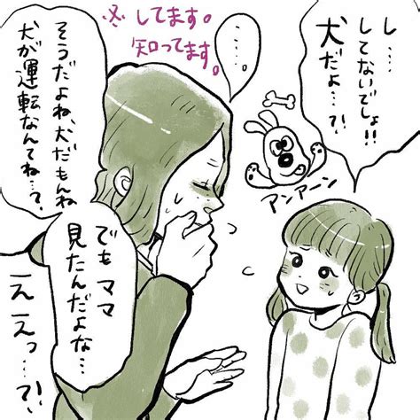 娘「自分をちゃん付けで呼ぶの恥ずかしくなってきた」→母の想いに共感の声 ｜ ガジェット通信 Getnews