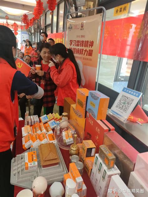 恩歌片仔癀体验馆赞助举办了“学习雷锋精神，传送榜样力量”活动 知乎