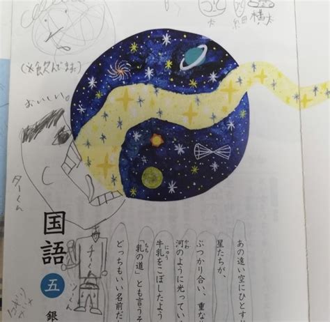 【秀逸のセンス】教科書の落書きが面白い！想像力豊かすぎて天才か！？ Kosodate Life（子育てライフ）