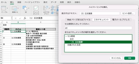 エクセル（excel）マニュアル作成の完全ガイド｜誰でもできる効率アップの方法 マニュlab