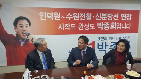한국소기업소상공인연합회 모바일연합회소식 박종희새누리당 사무부총장을 경기남지부수원시 지회의 지회장가희승상임