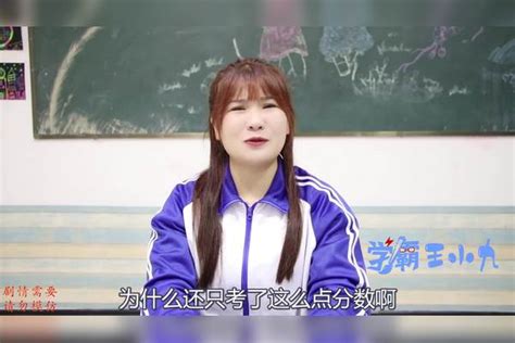 不同学生考80分的反应，学渣高兴到起飞，学霸却是有苦说不出起飞反应